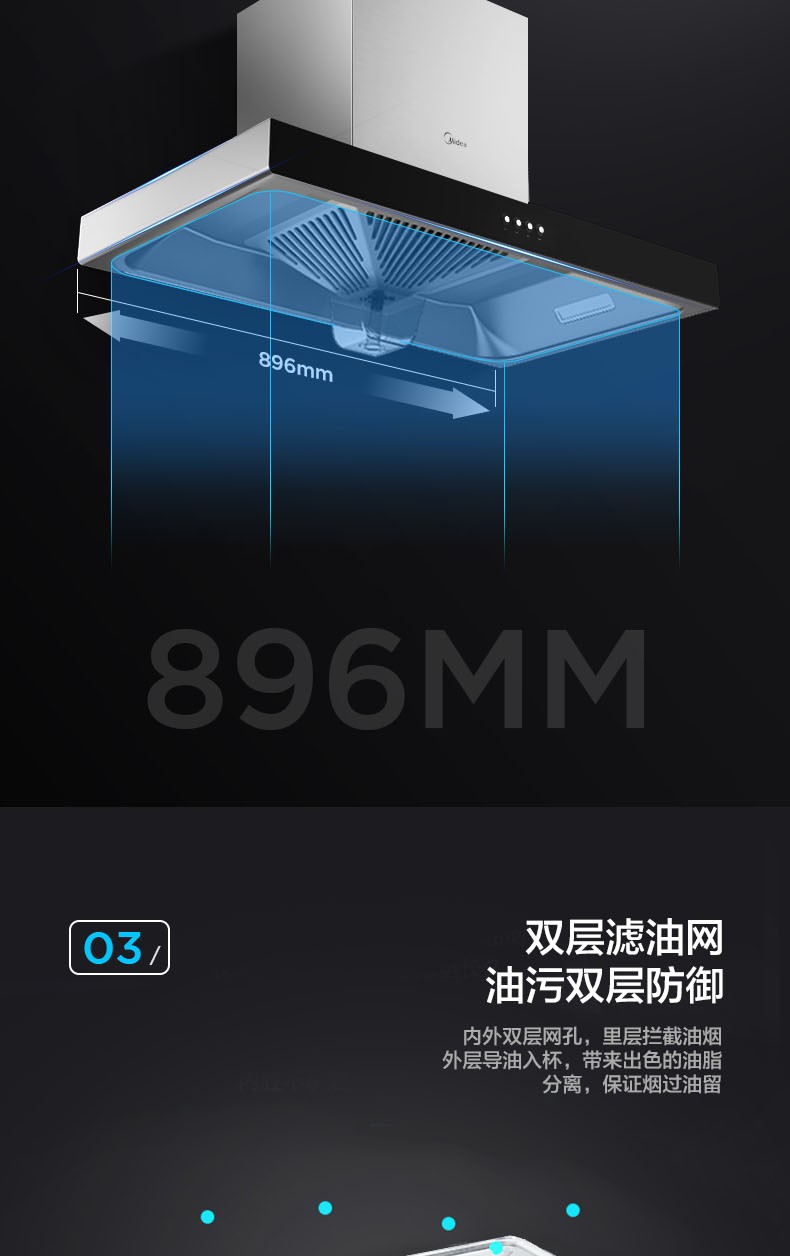CXW-220-B80A 风量17m³/min 静压320Pa 2级能效 琴式按键玻璃 T型欧式_油烟机_美的厨卫_厨卫商圈_云营4S店