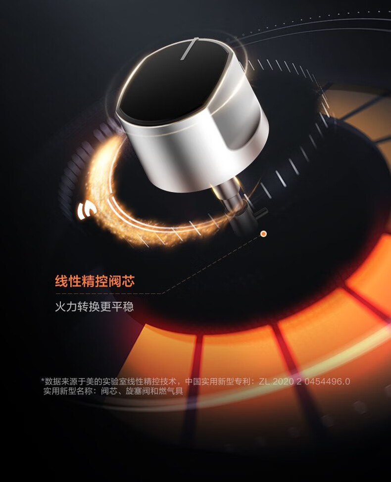 JZT-Q63D-M 5.0KW富氧大火力 双眼灶 嵌入式燃气灶 1级能效 线性精控 天然气_燃气灶具_美的厨卫_厨卫商圈_云营4S店