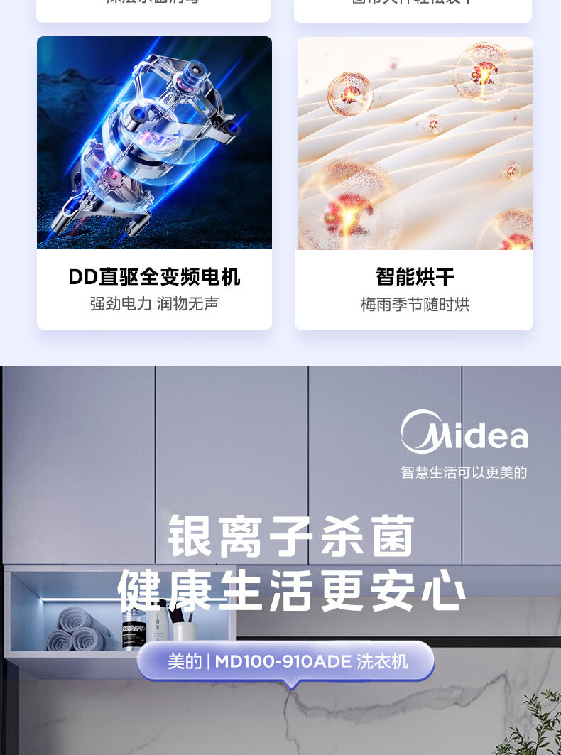 MD100-910ADE 10公斤 大容量 全自动滚筒洗衣机 家用变频 纳米银离子除菌 墨石青 美的（Midea）_美的洗衣机_美的厨卫_厨卫商圈_云营4S店