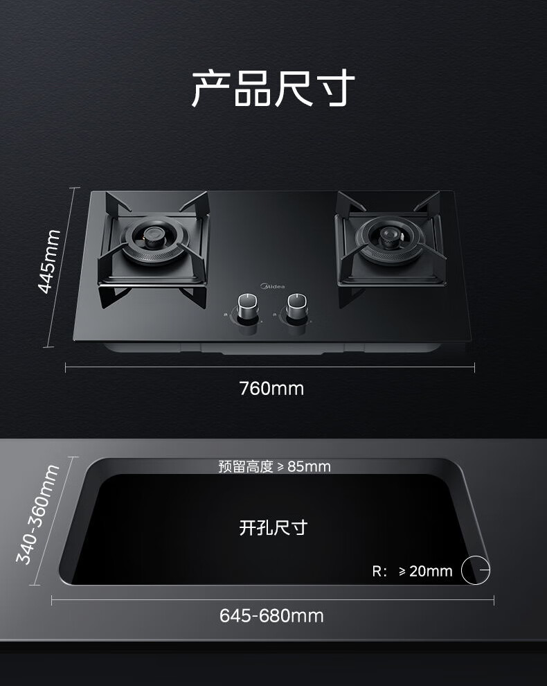 JZT-Q623-M 天然气 嵌入式燃气灶 密簇大火力 4.2KW双眼灶 1级能效_燃气灶具_美的厨卫_厨卫商圈_云营4S店