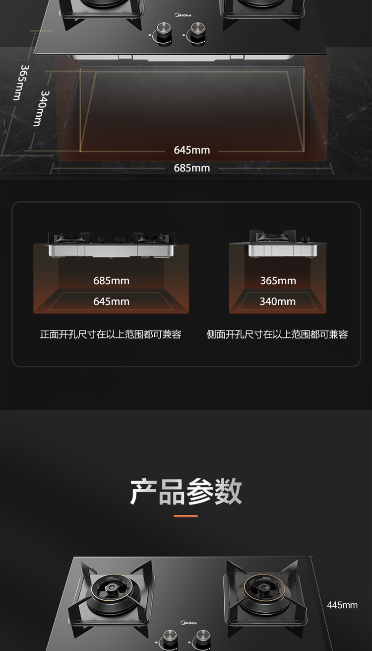 JZY-Q63B-M 天然气 嵌入式燃气灶 密簇大火力 5.0KW双眼灶 1级能效_燃气灶具_美的厨卫_厨卫商圈_云营4S店