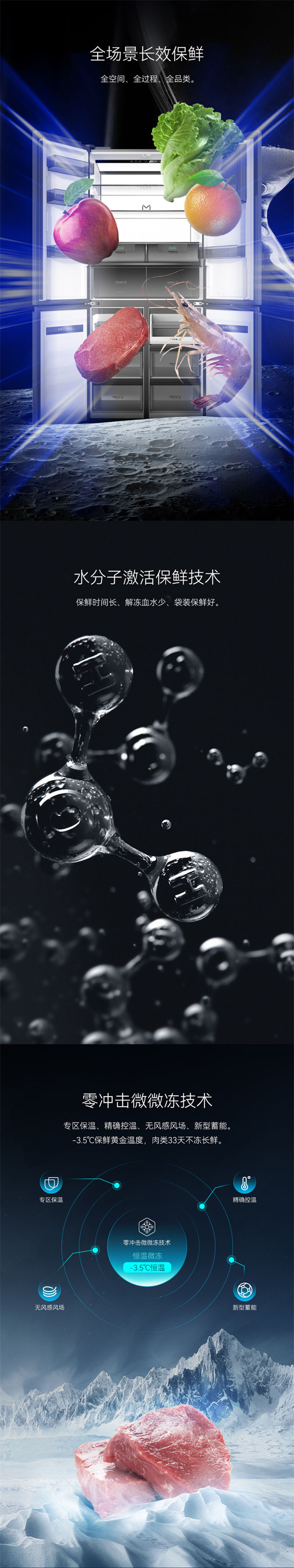 BCD-600WQ5S 600升 风冷无霜 变频 1级能效 美菱（MeiLing）_十字对开门_美菱冰箱_冰洗商圈_云营4S店