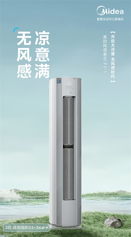 KFR-72LW/F1-1 变频冷暖 3匹 1级能效 美的空调_3匹/5匹空调_美的空调_空调商圈_云营4S店